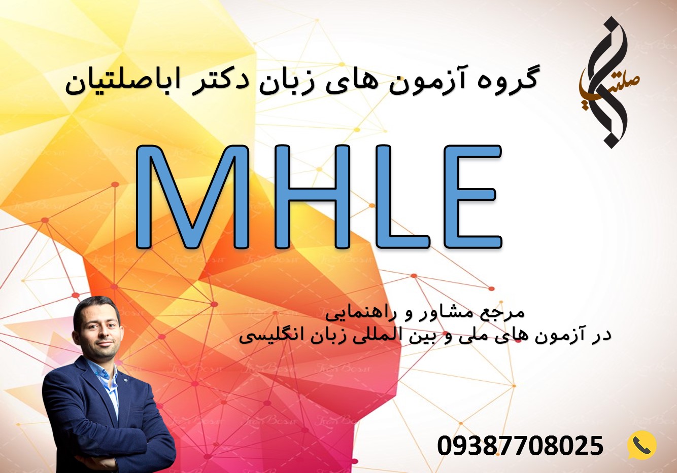 بهبود فردی و مدیریت زمان قبولی ازمون MHLE - قبولی تضمینی - پلتفرم دکتر ...