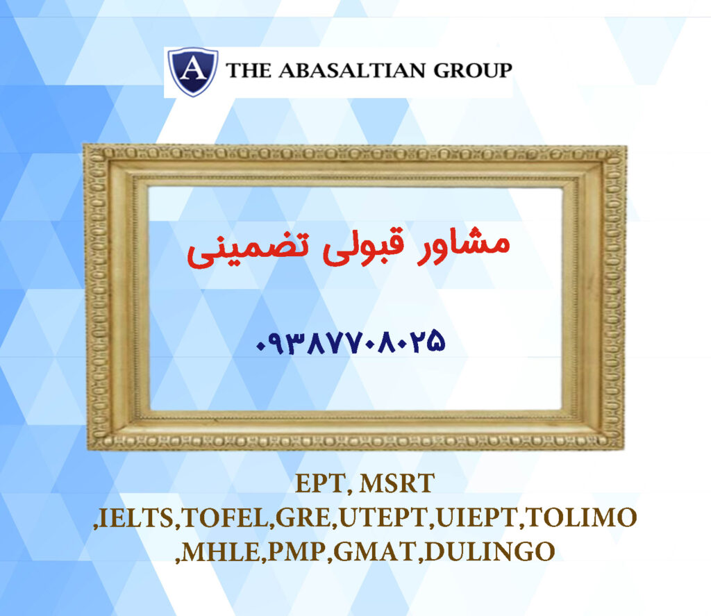 کلاس خصوصی ازمون های زبان UTEPT زبان بسندگی تهران - اموزش زبان UTEPT